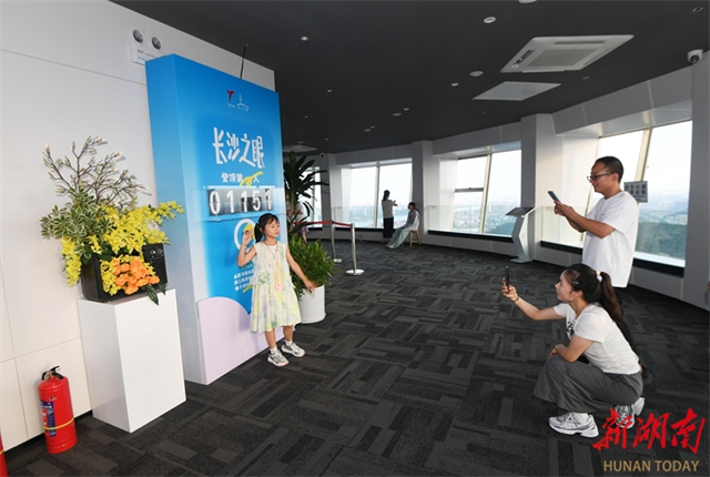 "Changsha Eye" Sightseeing Platform-Hunan Government Website ...